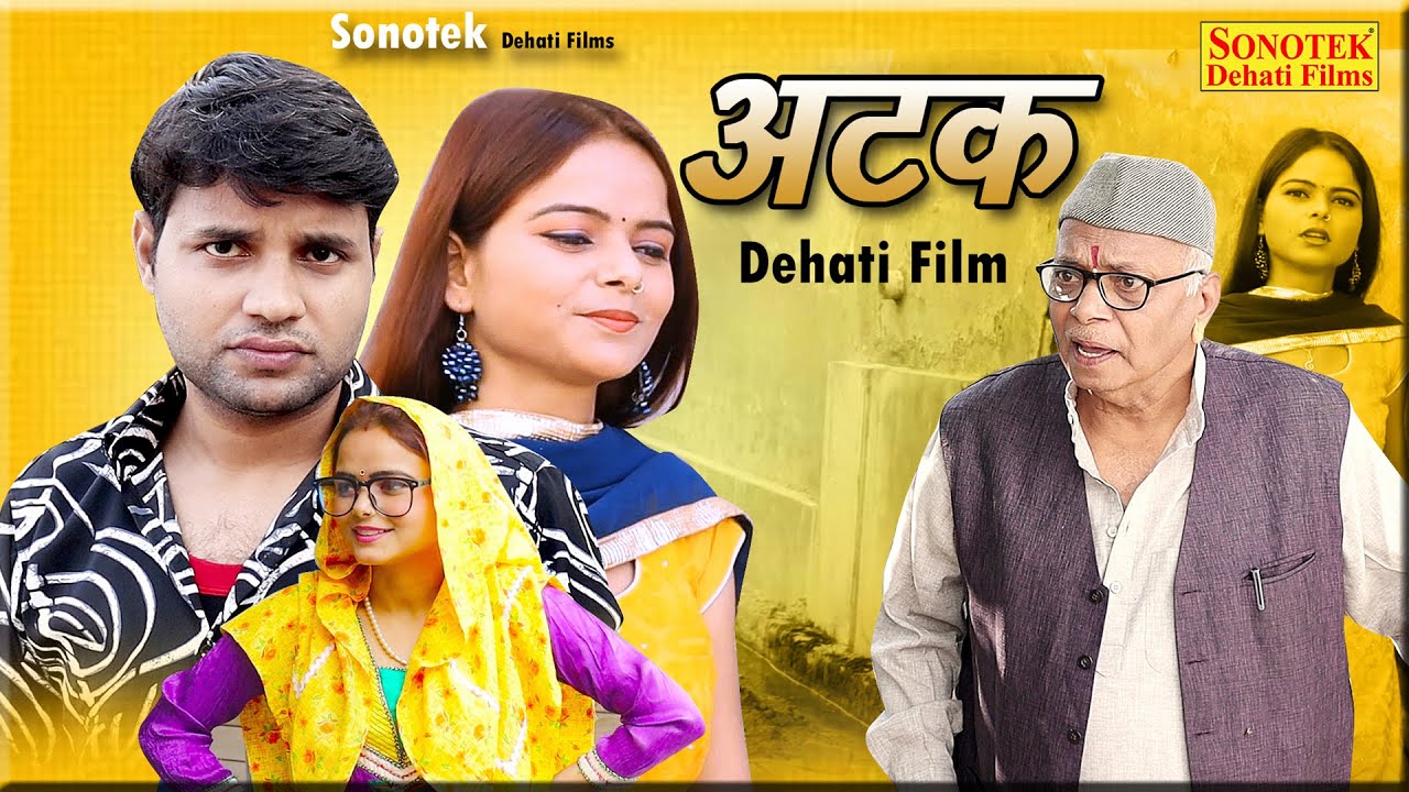 सुसराड | Susurad | Khada Gaam Part - 5 | Deepak Kumar | Dev Sharma | Deepa Pathak | New Film ...