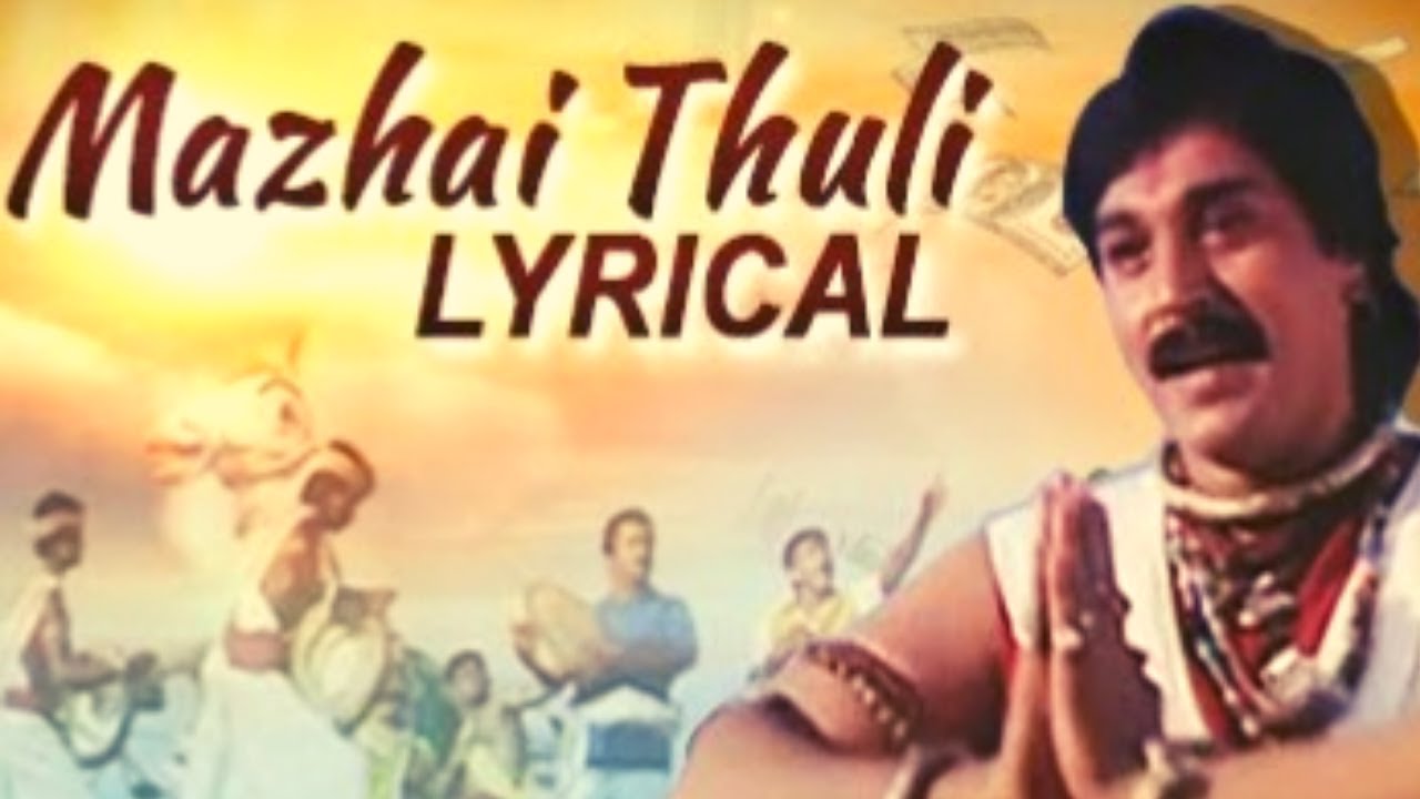 Mazhai Thuli Song (Lyrics) | Sangamam Songs | A R Rahman - YouTube Music