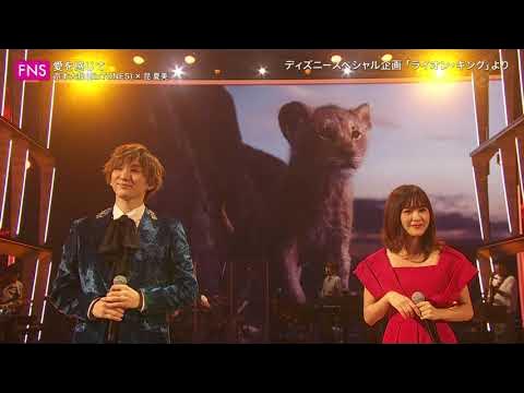 190724 "2019 FNS Uta no Summer Festival" Taiga Kyomoto & Natsumi Kon Feel the Love - YouTube