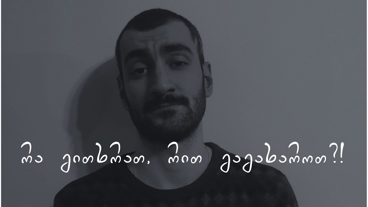 ამერიმერი კრიტიკა და რჩევები Youtube