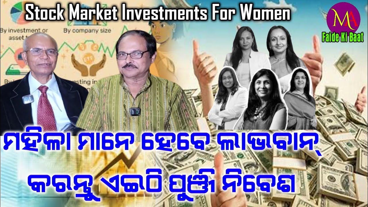 HOW WOMEN CAN BE BENEFITED BY INVESTING IN STOCK MARKET - YouTube