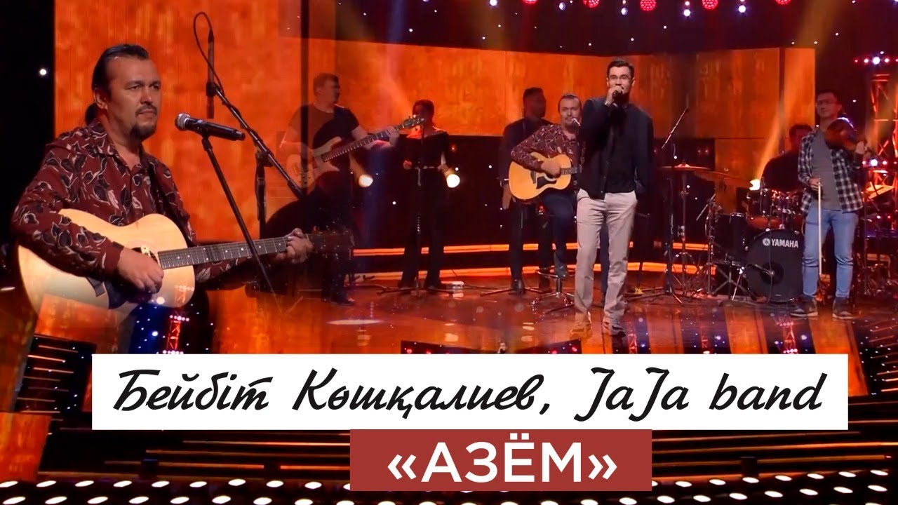 Бейбіт Көшқалиев, JaJa band – «Азём» - YouTube