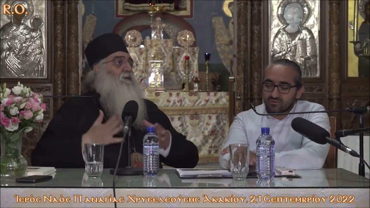 Μόρφου Νεόφυτος: Οἱ πυλῶνες τῆς Νέας Τάξης Πραγμάτων - YouTube