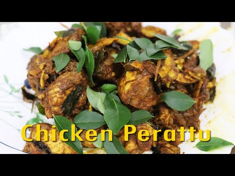 How to prepare Chicken Perattu, Kerala Style recipe, #chicken, # ...