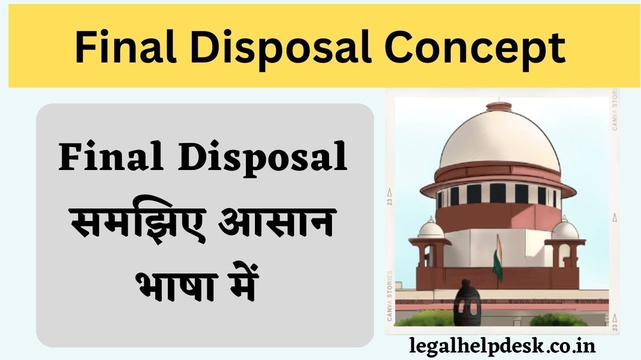 Final Disposal समझिए आसान भाषा में | Concept of Final Disposal - YouTube