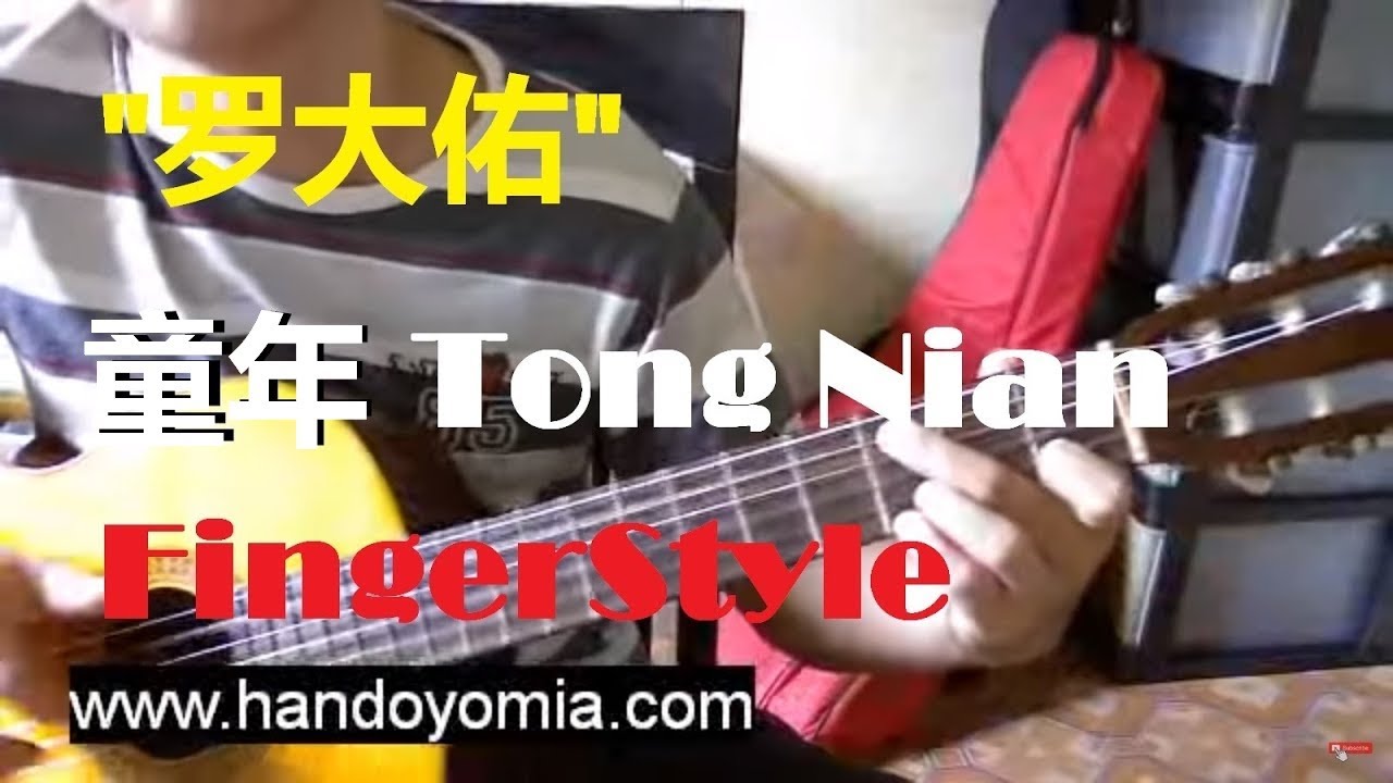No.499 童年 Tong Nian - 罗大佑 Luo Da You - Fingerstyle Guitar Solo - YouTube