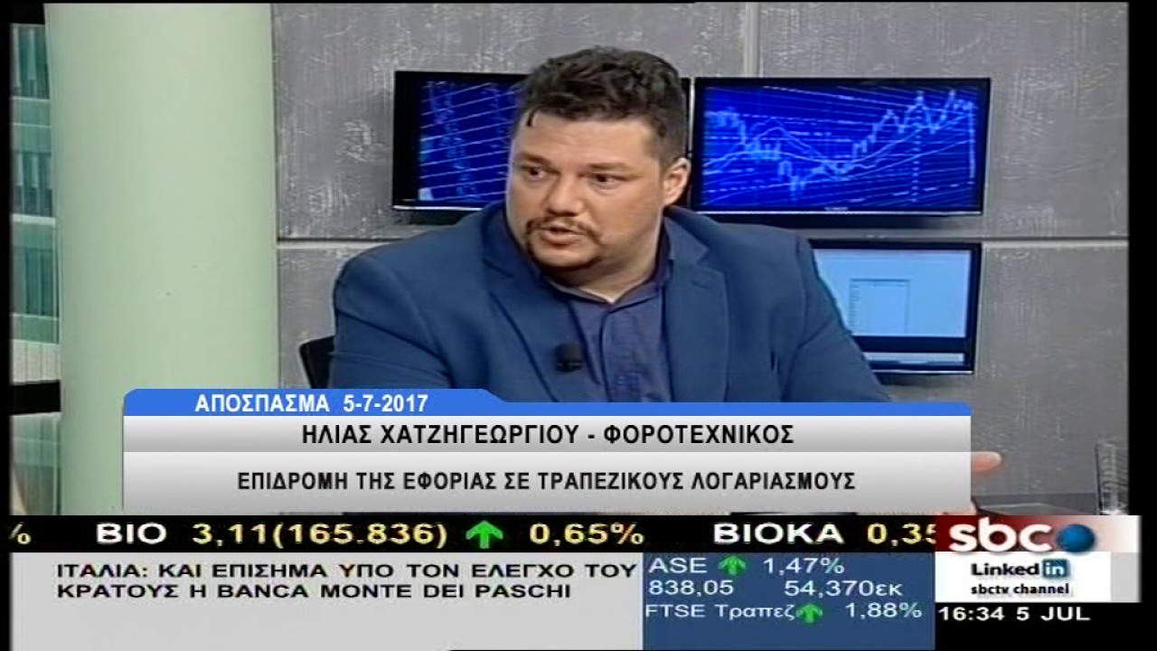 Ο Ηλίας Χατζηγεωργίου στην εκπομπή ΥΠΑΡΧΕΙ ΛΥΣΗ και την Σοφία Μύτιλη ...