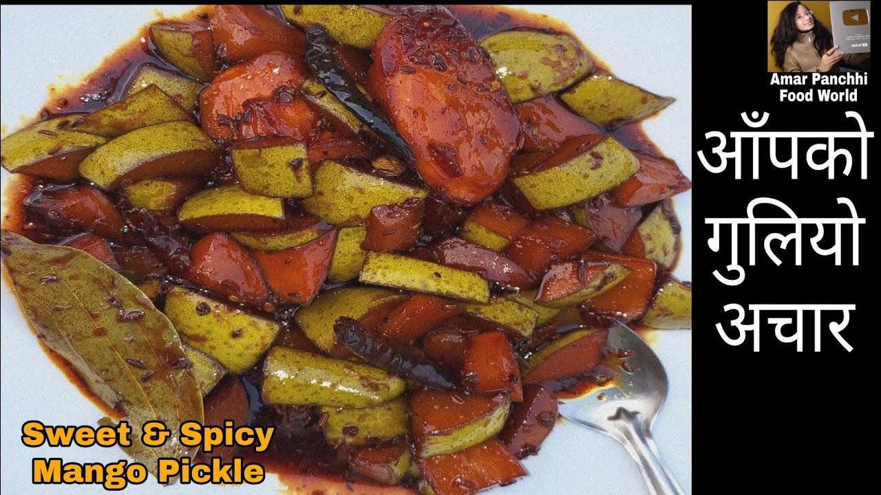 आँपको गुलियो अचार || Aap ko guliyo achar nepali style| Aapko khati ...