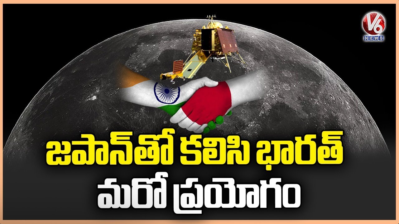 Chandrayaan 4 Mission : ISRO Another Experiment On Moon Collaborate ...