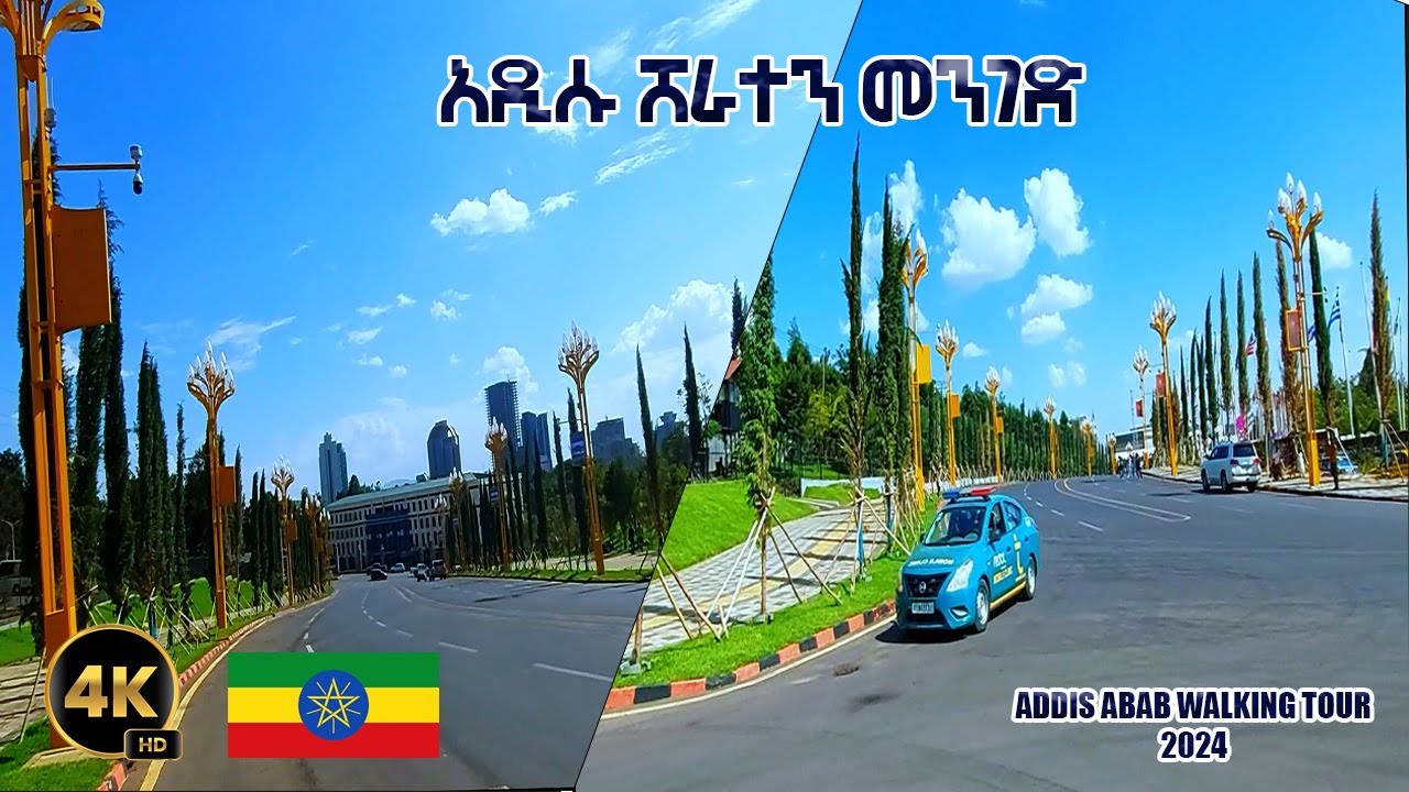 አዲሱ ሸራተን መንገድ ምን ይመስላል || ADDIS ABABA WALKING TOUR || ETHIOPIA [4K ...
