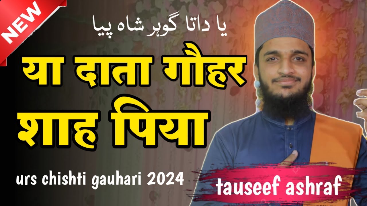 ya data gauhar shah piya tauseef ashraf - YouTube