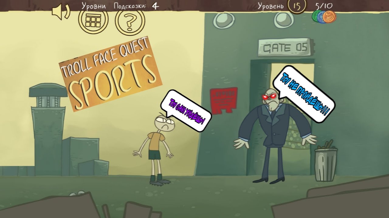 прохождение игры TROLL FACE QUEST SPORTS - YouTube
