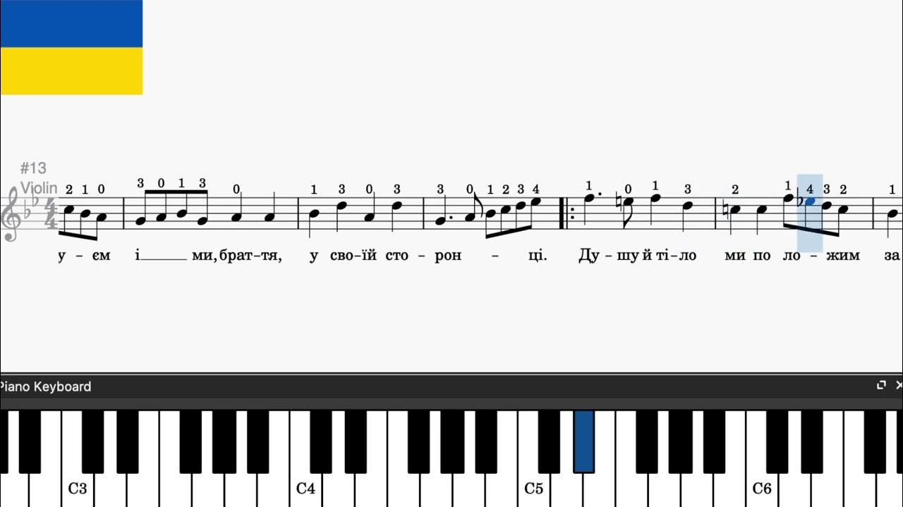 UKRAINIAN NATIONAL ANTHEM VIOLIN SHEET MUSIC - YouTube