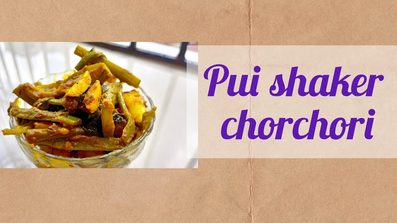 Pui shaker chorchori recipe|| Bengali veg recipes #cookingvideo # ...