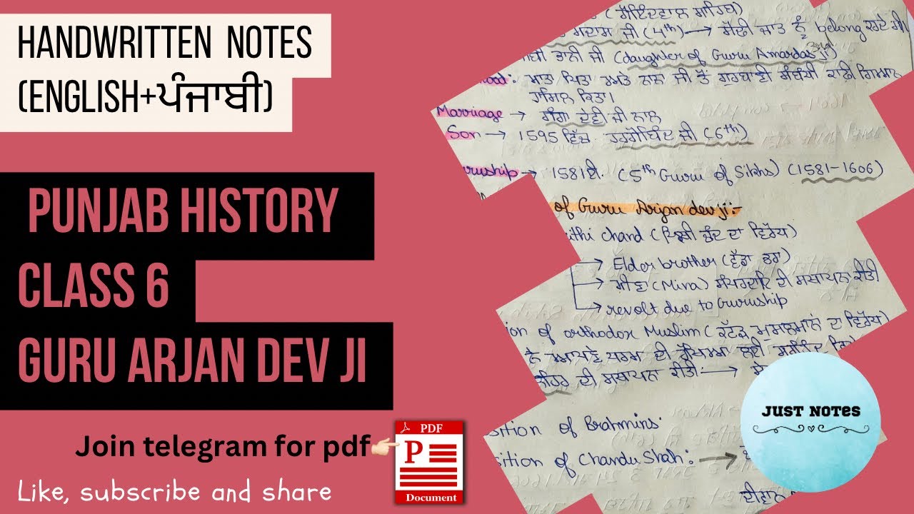Punjab history/ class 6 / Guru arjan dev ji history 📝 - YouTube