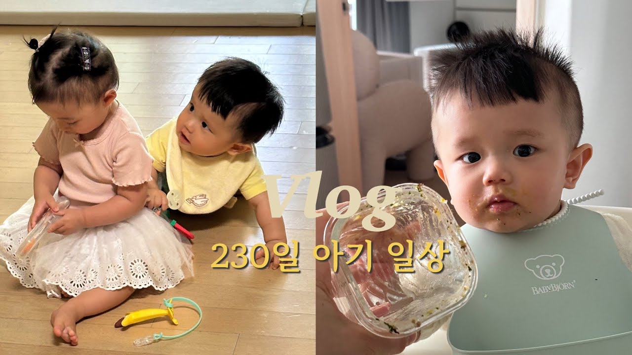 Vlog 7개월 육아브이로그 230일 아기 일상 일어서기 아이키움터 혈변 계란흰자 알레르기 양치질 셀프이발