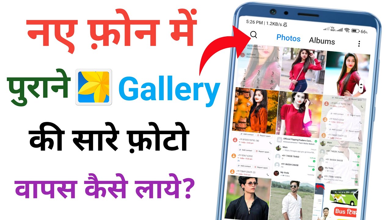 naye phone me purane photo kaise laye | purane phone ki photo new phone ...