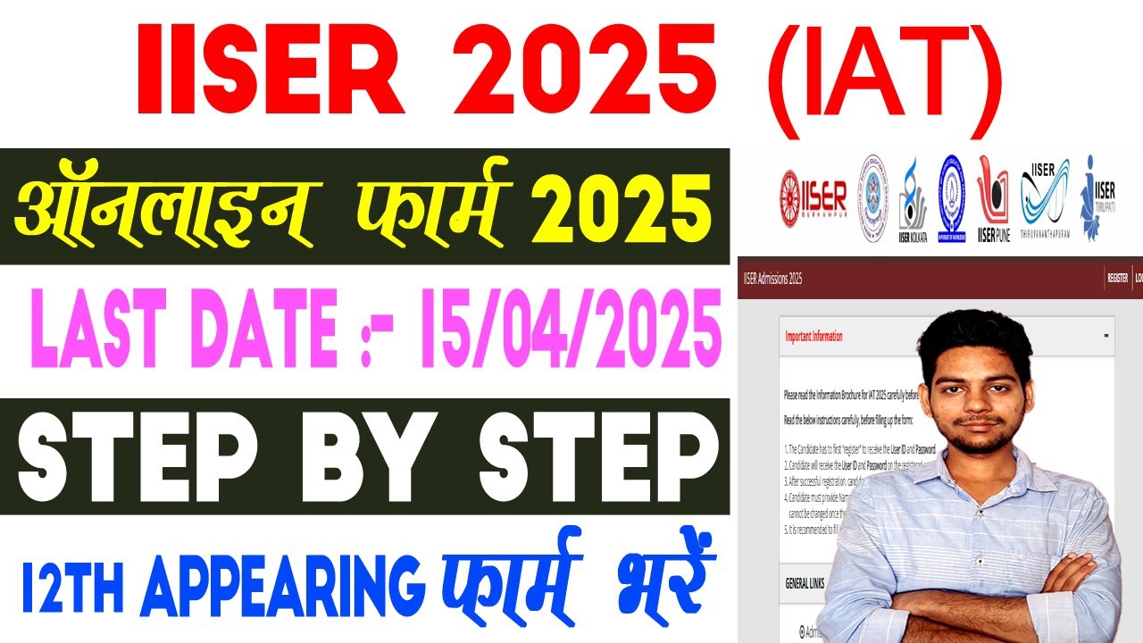 IISER IAT form Fill 2025... How to fill IISER form online - YouTube