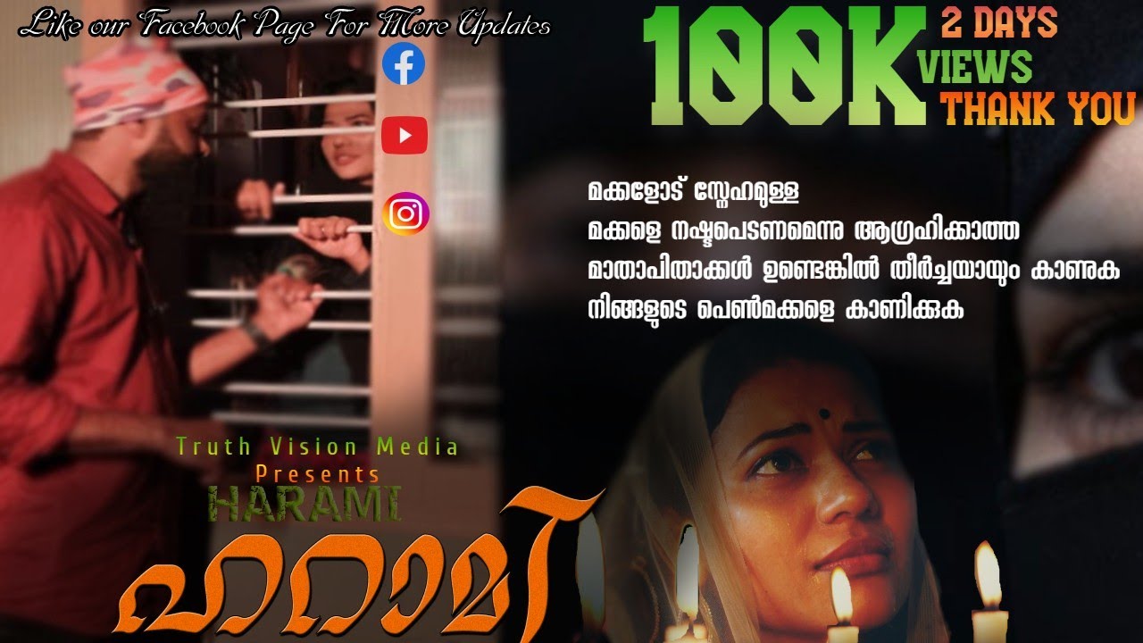 Harami - An Untold Story Of Tears - YouTube