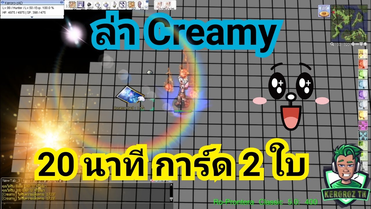 RO-PRONTERA EP5.0 ล่า Creamy หา ซิลโรป & การ์ด - YouTube