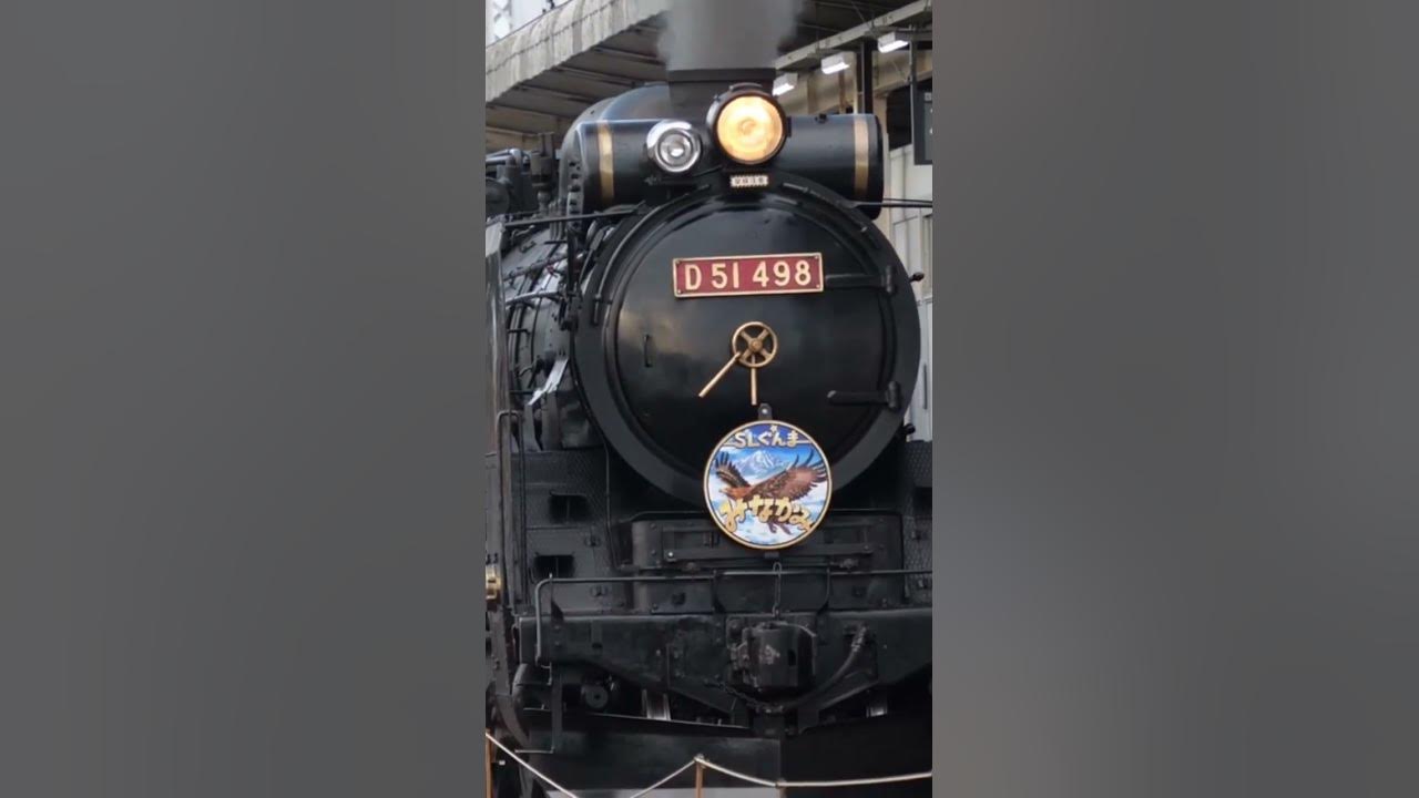 SLぐんまみなかみ D51-498赤プレート 新前橋駅発車！2023.7.29 [J apanese Steam locomotive] class D51 'SL Gunma ...