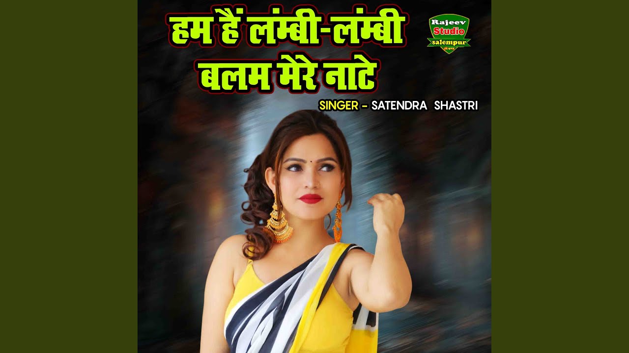 Ham Hain Lambi Lambi Balam Mere Naate - YouTube