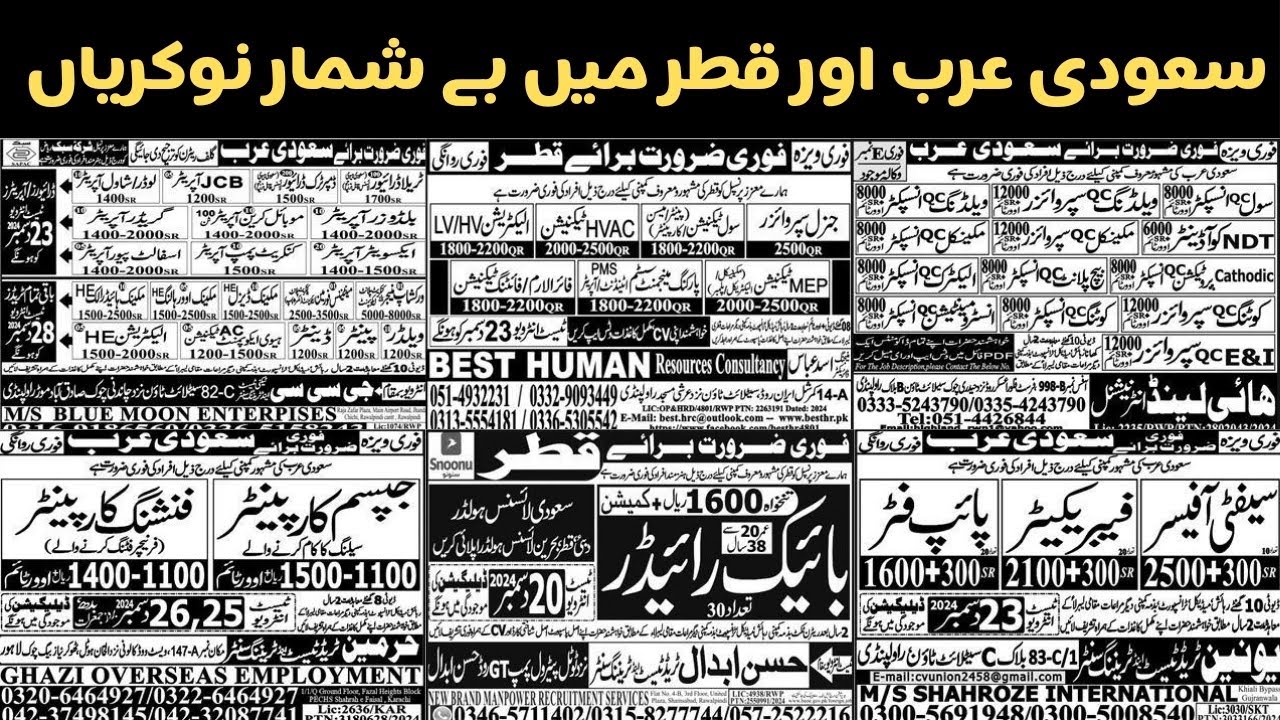 Middle East Job Alert: Latest Vacancies in Saudi Arabia and Qatar - YouTube