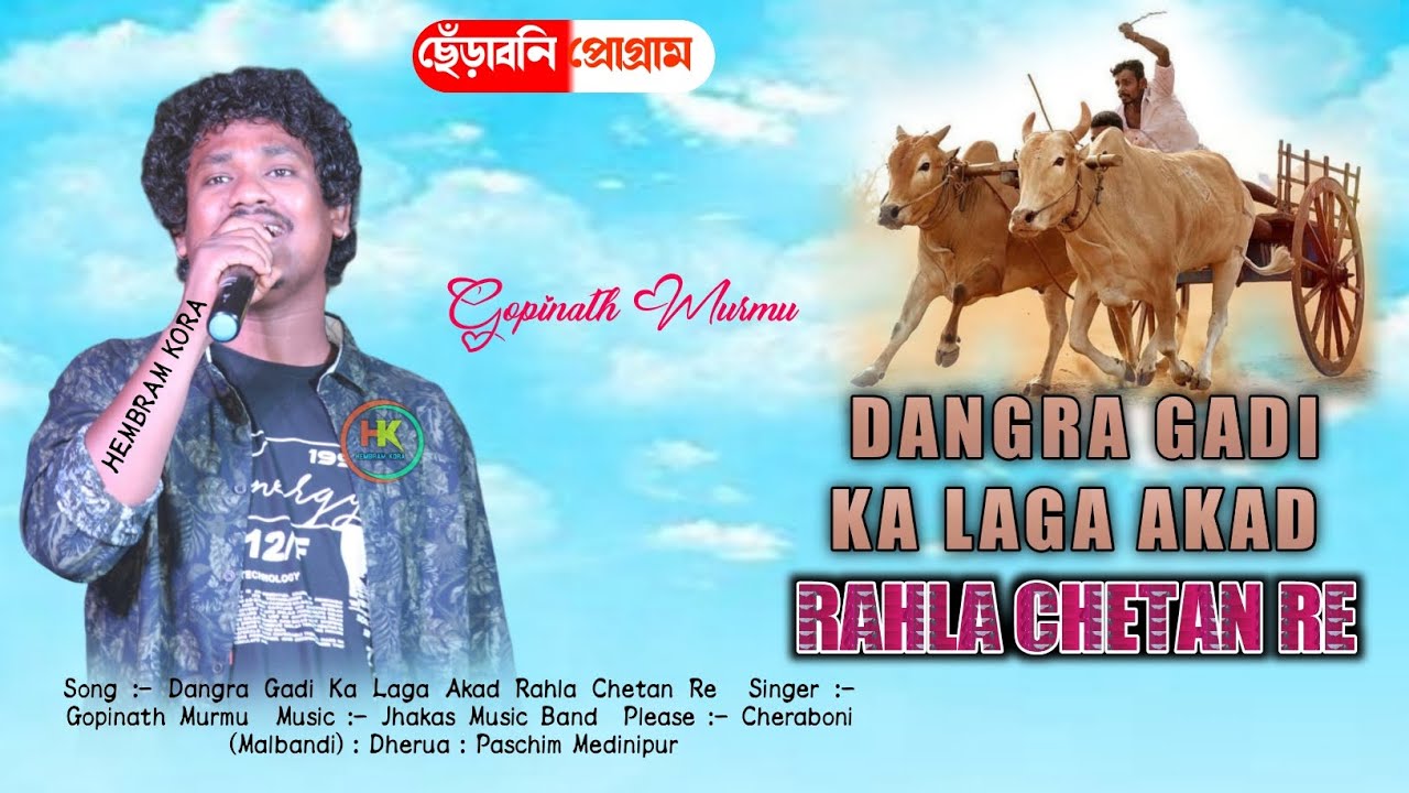 DANGRA GADI KA LAGA AKAD RAHLA CHETAN RE || NEW SANTALI STAGE PROGRAM ...