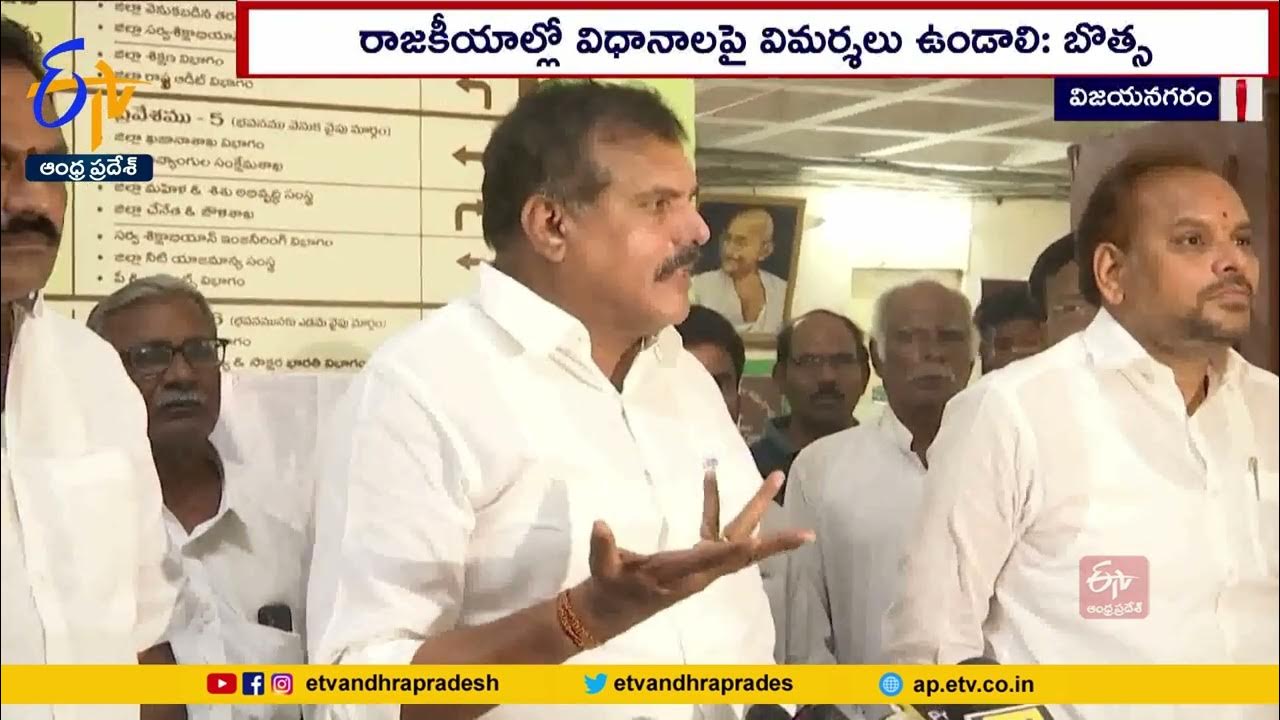 Minister Botsa Satyanarayana Reacts To Pawan Kalyan Comments - YouTube