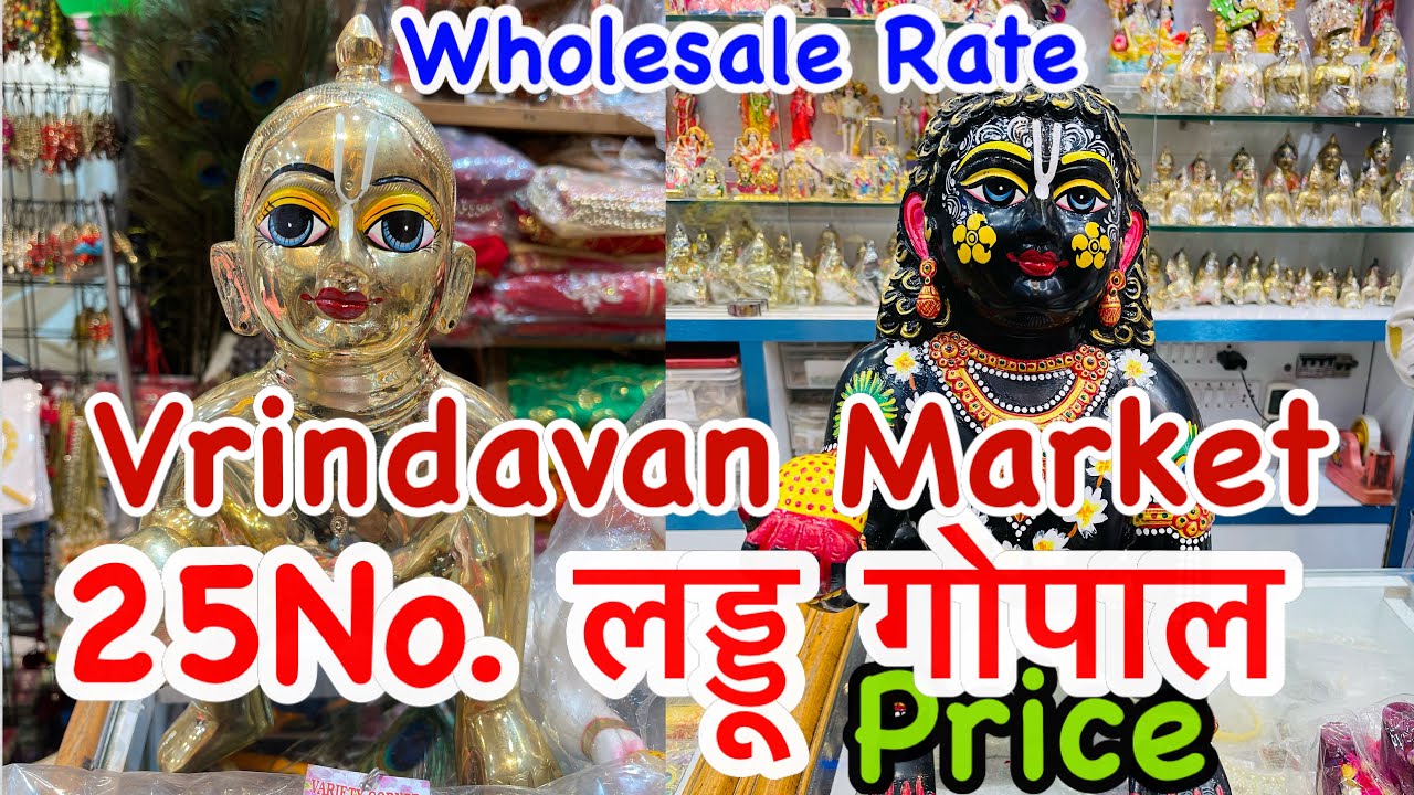 VRINDAVAN Market Shopping 🛍️ Laddu Gopal ji with price,Dress,Shringar Wholesale Rate 😍21.No ...