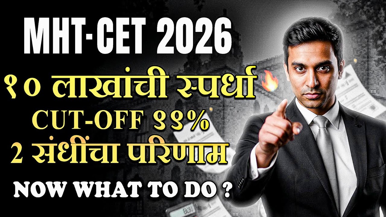 MHT-CET 2026 : 10+ LAKH Competitors! Cut-off will be 99%ile Impact of ...