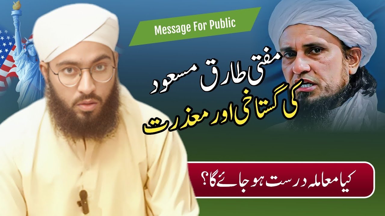 Mufti Tariq masood mistake and apologize | how will this problem be ...