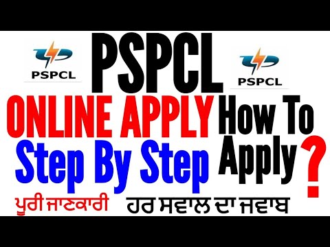 PSPCL ONLINE FORM APPLY STEP BY STEP | HOW TO APPLY ? In Detail | PSPCL ...