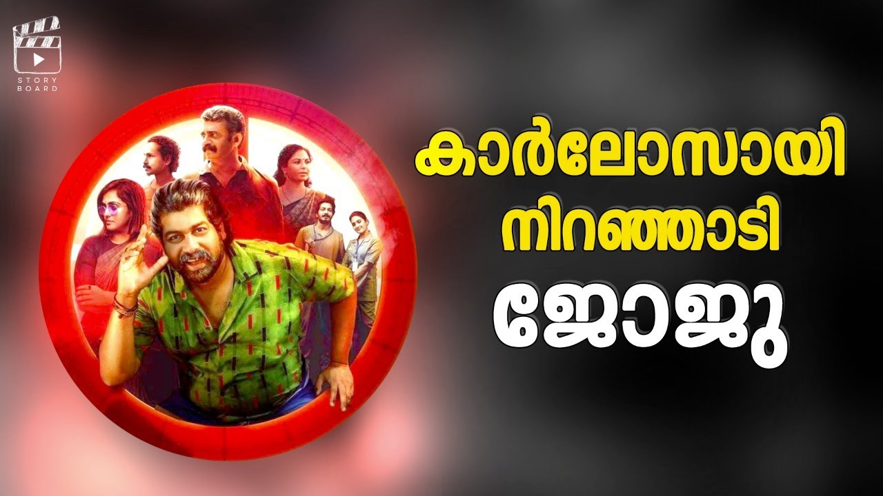 PEACE Movie Review | Joju George | Peace - YouTube