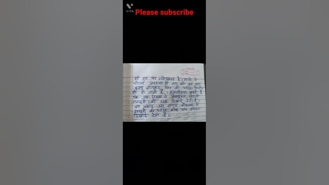 Pad Geetavali By Tulsidas Class 12 Hindi Antra Bhag 2 Vyakhya shorts pad-geetavali-by-tulsidas-class-12-hindi-antra-bhag-2-vyakhya-shorts