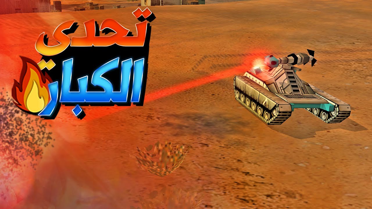 Marakar Vs ExCal Generals Zero Hour | 🔥 تحدي الكبار في لعبة الجنرال ...