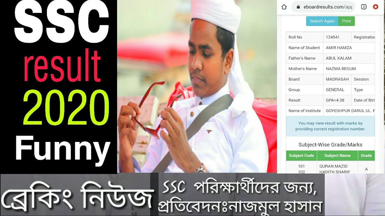 SSC 2020 রেজাল্ট প্রাপ্তিদের জন্য ভাইরাল নিউজ,চমতকার ফানি ভিডিও নিউজ ...