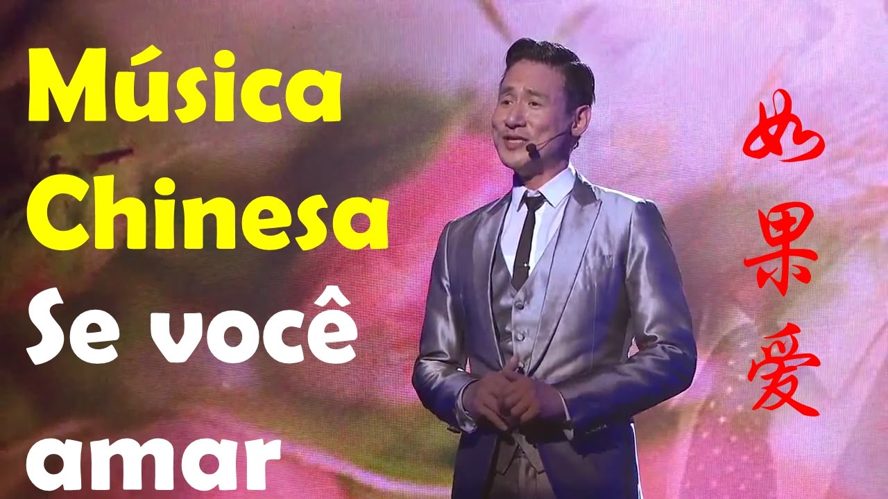 Música Chinesa 23 - rú guǒ ài (如果爱; Se você amar) por Jacky Cheung (张学友 ...