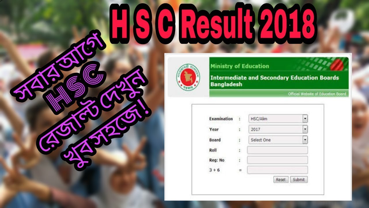 HSC Result 2018 | How To Get Hsc Exam Result With Full Number ...