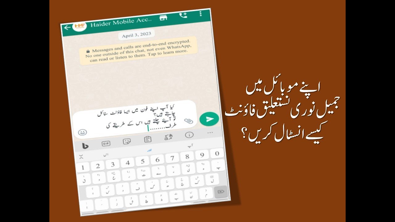 How To Install Jameel Noori Nastaleeq Font In Android YouTube How To Install Jameel Noori Nastaleeq Font In Android YouTube