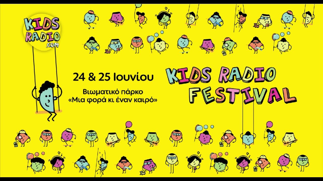 2ο Kids Radio Festival (24 & 25 Ιουνίου 2023) - YouTube