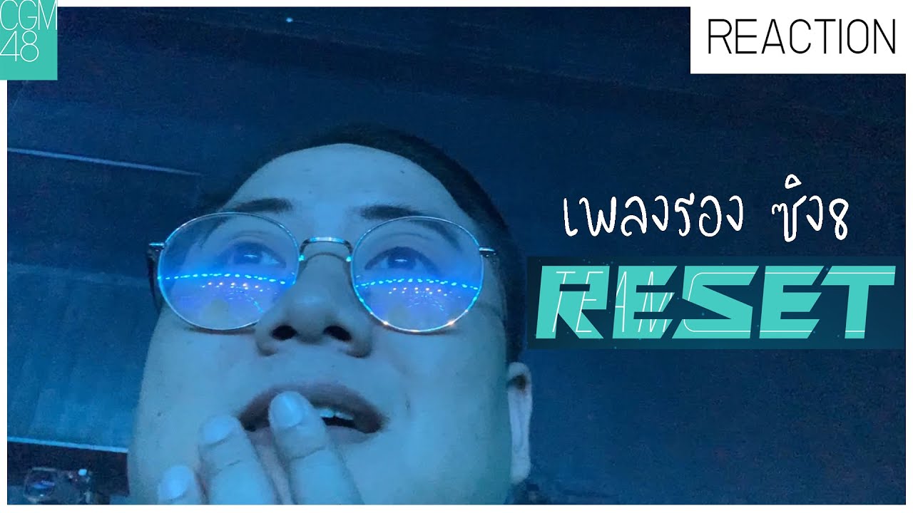[เกร้ท Reaction] RESET FIRST PERFORMANCE / CGM48 - YouTube