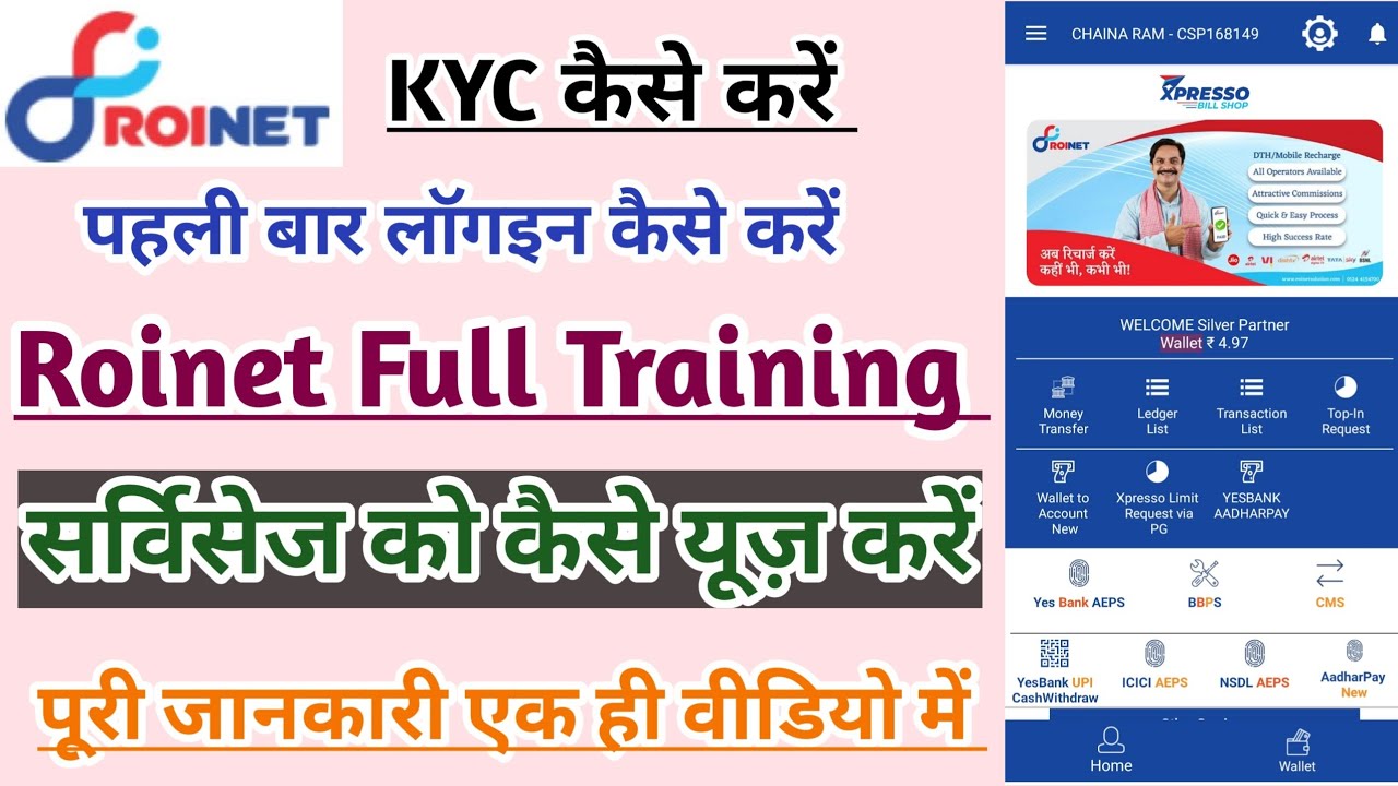 Roinet Xpresso Full Training // How to use Roinet App / Service and Kyc ...