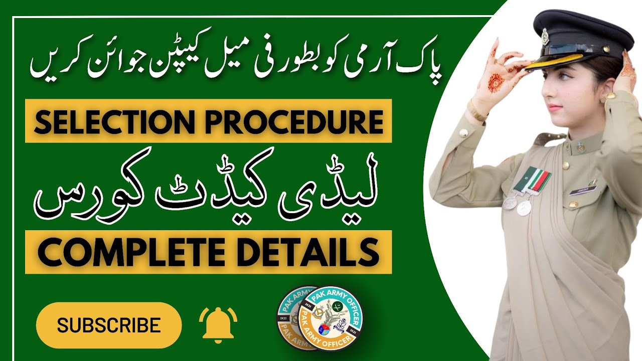 FEMALE CAPTAIN IN PAK ARMY | LADY CADET COURSE-25 SELECTION PROCEDURE ...