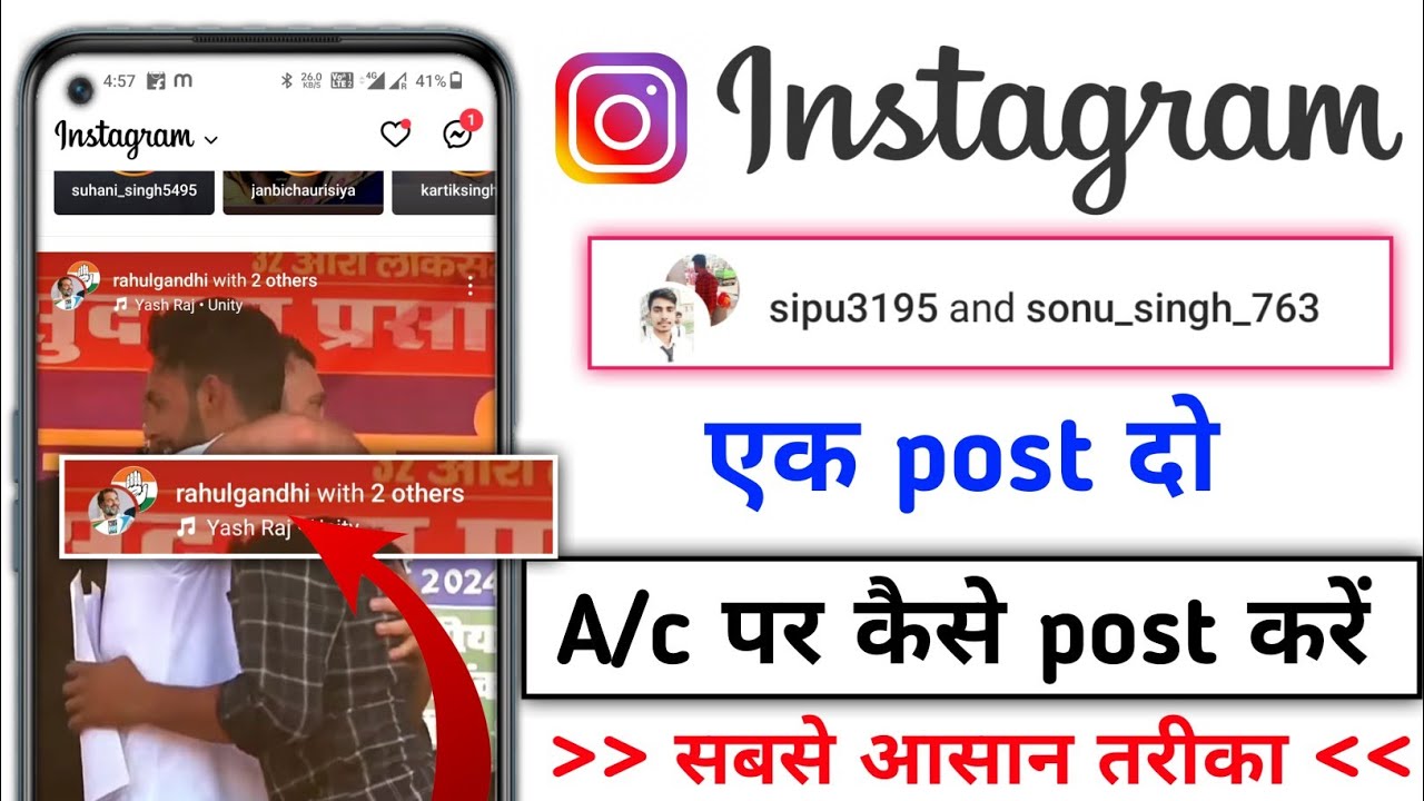 One Post Two Accounts On Instagram | Instagram Par Ek Post Ko do id Par ...