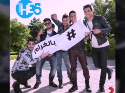 The5 - Bel gharam ( Lyrics & Pictures )