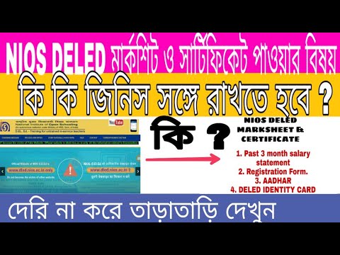 How to get NIOS DELED MARKSHEET AND CERTIFICATE | Nios Deled final ...