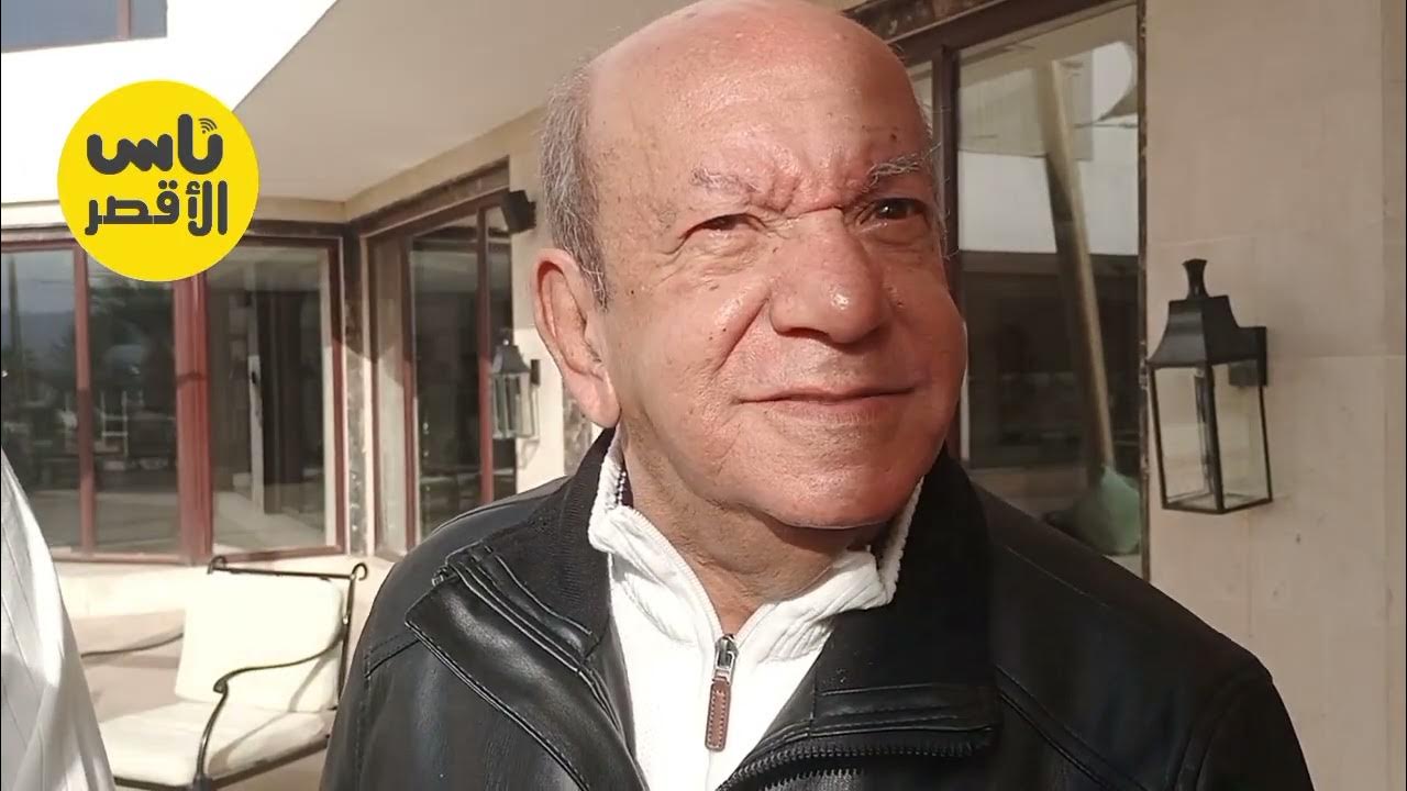 ادعوله بالشفاء الفنان لطفي لبيب يظهر فجأة في الأقصر Youtube