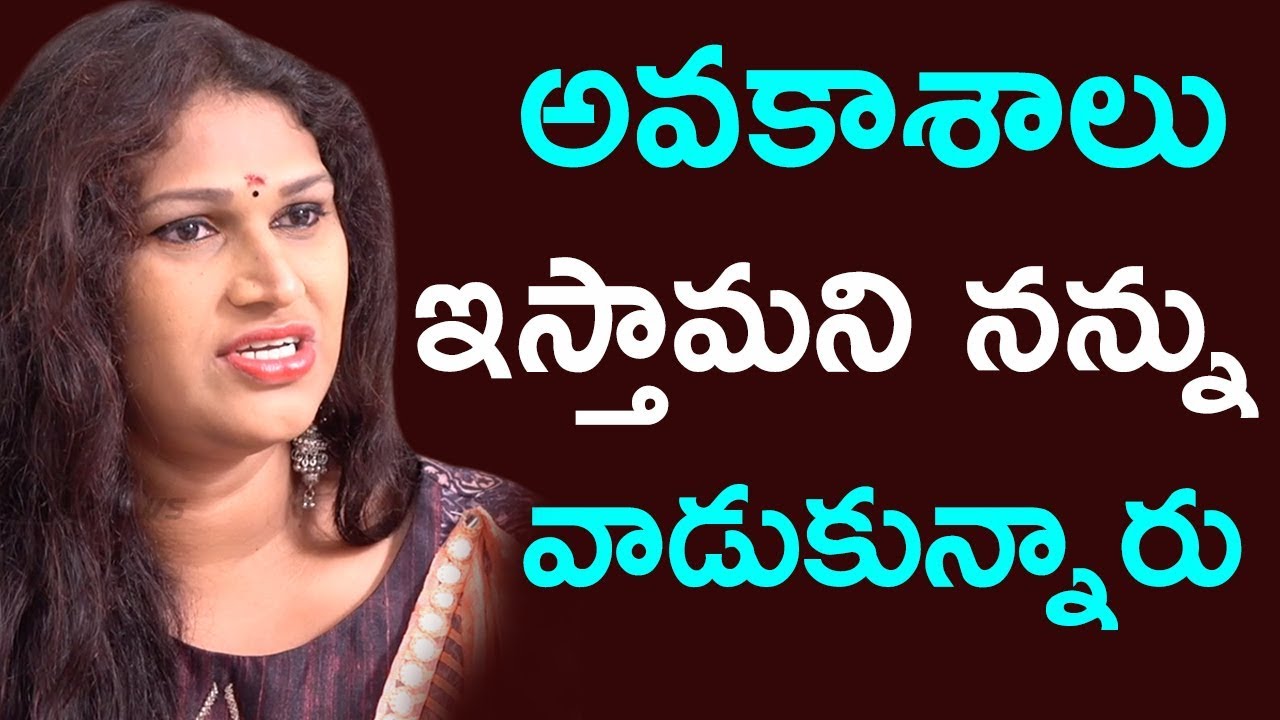 అవకాశాలు ఇస్తామని నన్ను వాడుకున్నారు || Actress Sirisha || Pulihora ...