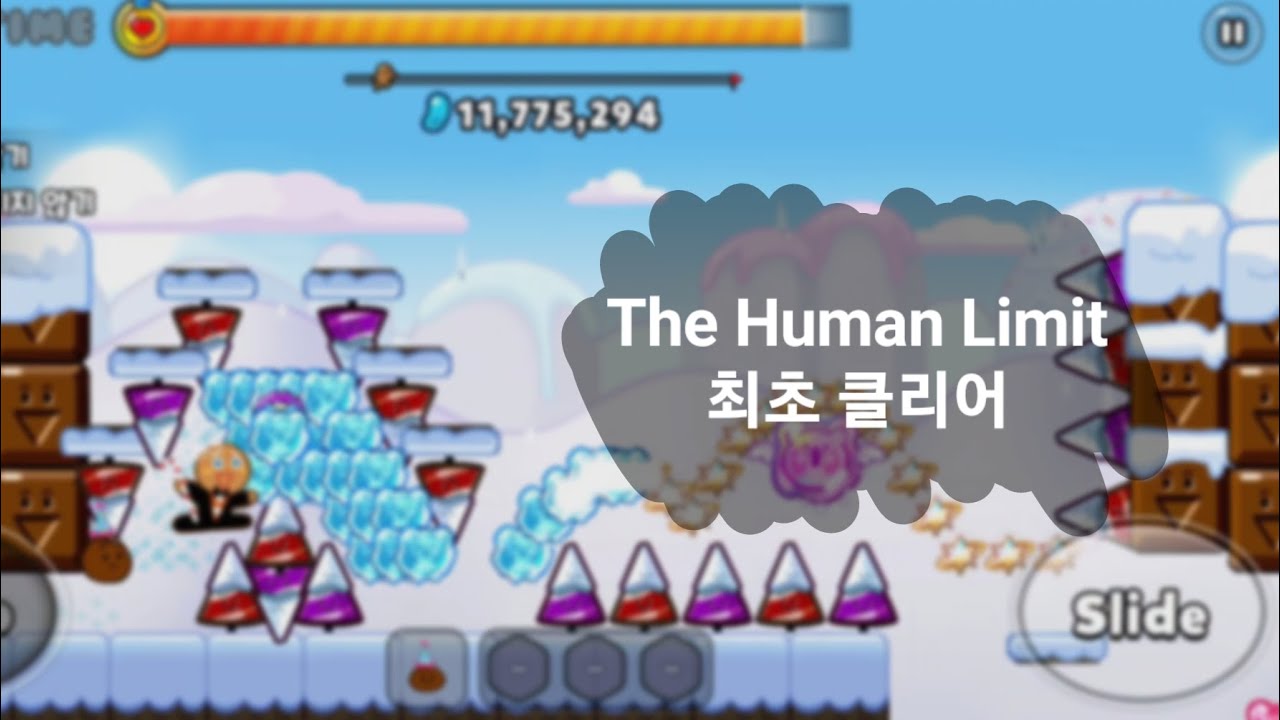 극난도 맵 메이커 맵 'The Human Limit' 최초 클리어 - YouTube